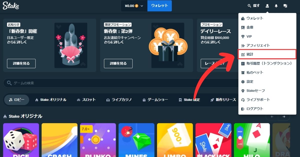 ステークカジノ（Stake）のチップ機能を徹底解説！送り方や受け取り方を覚えよう！ | ステークカジノ攻略サイト